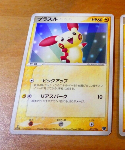 POKEMON JAPANESE CARD RARE CARTE 003/016 PLUSLE POSIPI OCG JAPAN 2005 ...