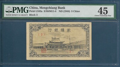 China Mengchiang Meng Chiang Bank 5 Chiao, 1944, P J102a, PMG 45 EF ...