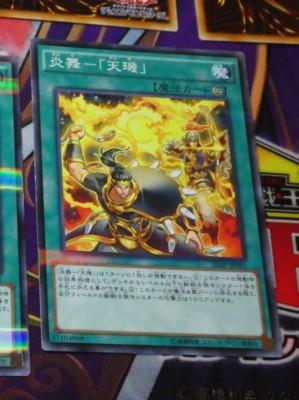 YUGIOH JAPANESE CARD CARTE Formation - Tenki 20AP-JP091 OCG PARALLEL JAPAN ** | eBay