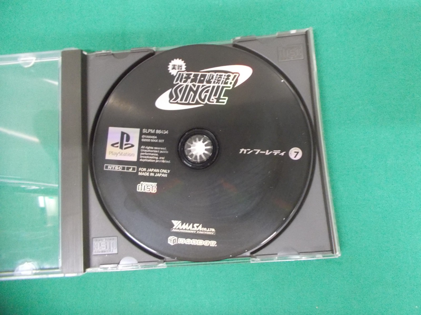 PlayStation -- Jissen Pachi-Slot - Kung Fu Lady -- PS1. JAPAN. GAME ...