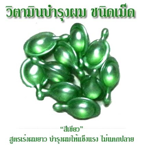 Hair Vitamin Lengthen Growth Faster Therapy Maintain Strong Roots ...