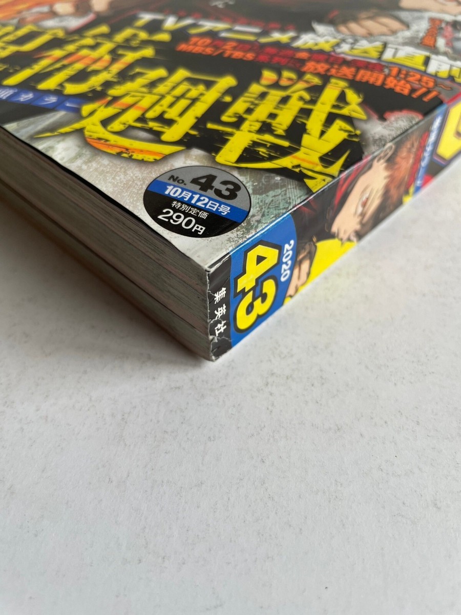 Weekly Shonen Jump 2020 43 Jujutsu Kaisen Color Japanese Manga Anime