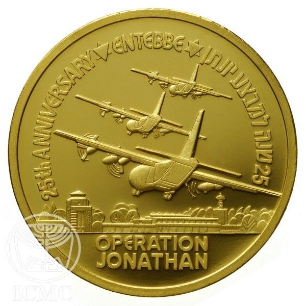 Operation Jonathan Gold Israel Medal 85g Rescue Heroes | eBay