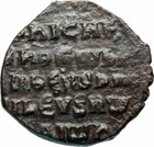 NICEPHORUS II PHOCAS Authentic Ancient VERY RARE Byzantine Follis Coin ...