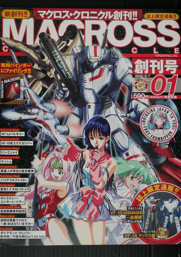 Macross Chronicle Magazine Book first issue - from JAPAN | eBay Australia