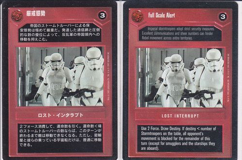SWCCG: Full Scale Alert [Japanese] [Lightly Played] Premiere SW ...