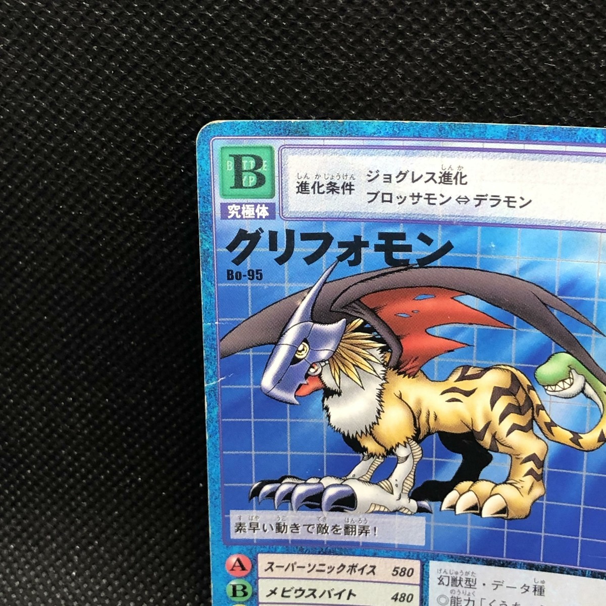 Gryphonmon Chapter 16] I Just Updated My Digimon Party, What Do You