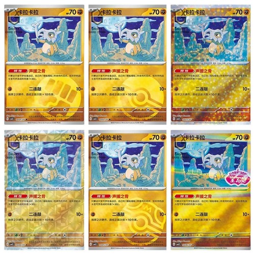 Pokemon S-Chinese exclusive Gem Pack Vol.3 CBB3C Cubone Holo card（6 pc ...