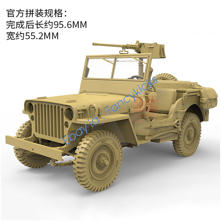 MENG VS-011 1/35 SCALE MB MILITARY VEHICLE VELOCIRAPTOR SERIAL BOY ...