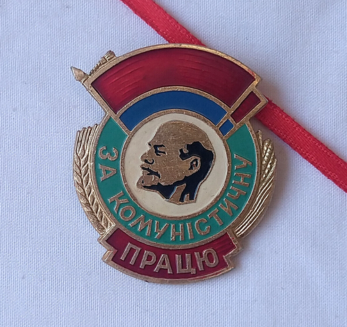 For communist Labor Soviet award badge USSR party pin Lenin communism ...