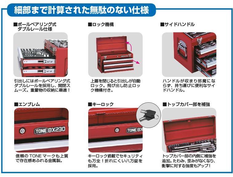 TONE Tool Chest BX230 Red | eBay