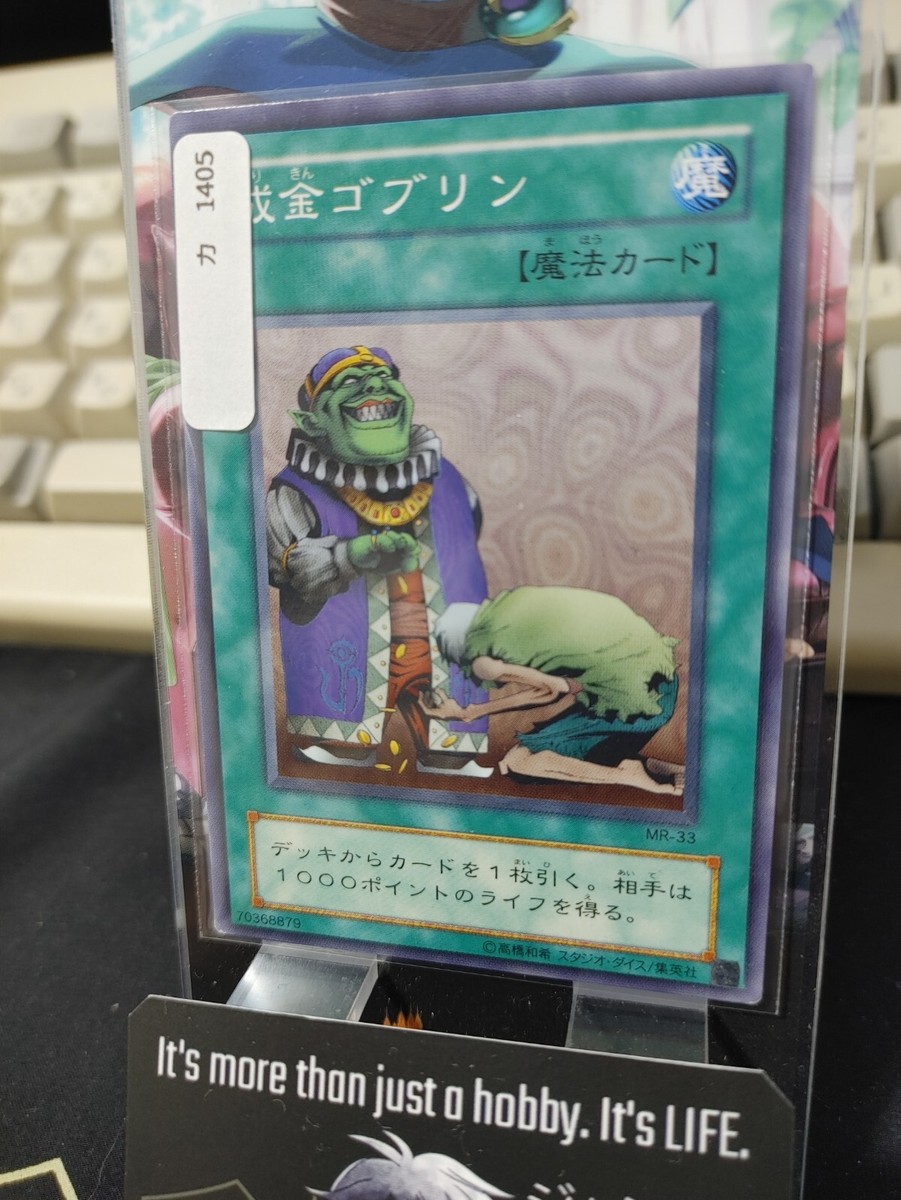 Upstart Goblin Memes Judgment Of The Pharaoh — Upstart Goblin