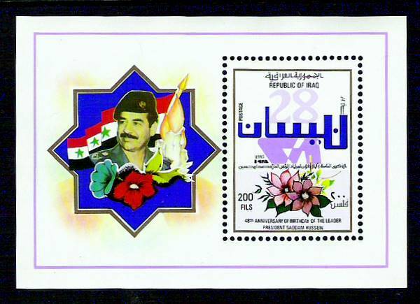 IRAQ 1985 Saddam Hussein 48Th Birthday SC# 1175 Iraqi Stamp Souvenir ...