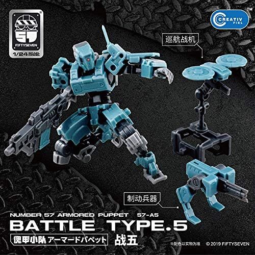 Creative Field NUMBER 57 Armored Puppet Combat Type 1/24 Scale ABS&PE ...