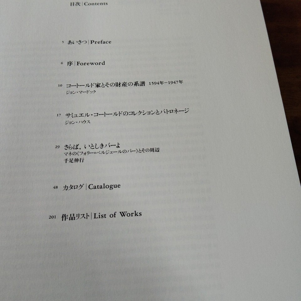 Courtauld Collection Exhibition Treasures of Impressionism Nihon Keizai ...