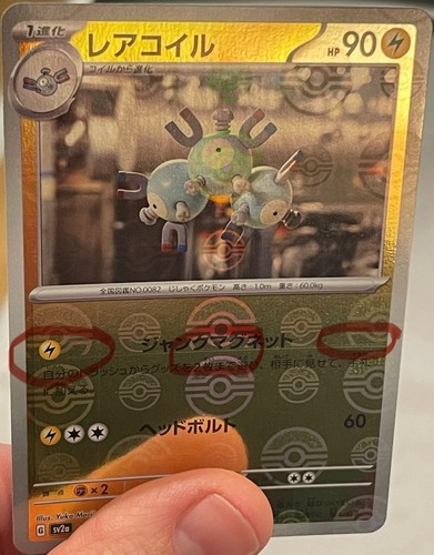Pokemon Card Magneton U 082/165 sv2a 151 Japanese REVERSE HOLO ERROR ...