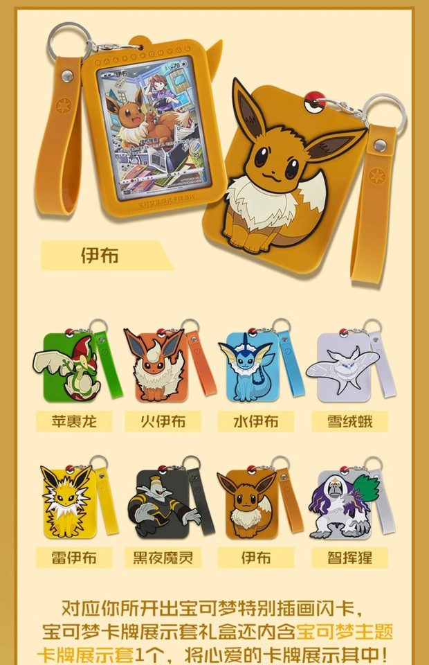 Pokemon TCG S-Chinese Eevee Card Display Frame Gift Box [Set of 8 boxes ...