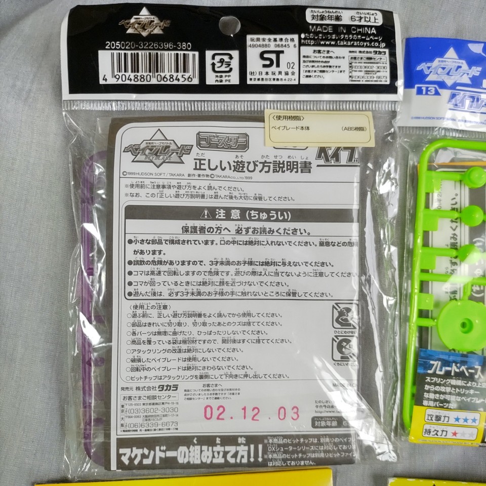 13 Jumping Base, Sparkling Attacker, 30 Wing, 39 Knight Dranzer ...