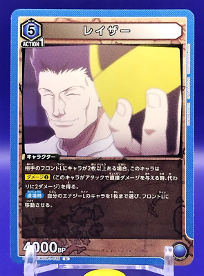 Razor HUNTER x HUNTER UNION ARENA Card Game BANDAI Japanese UA03BT/HTR ...