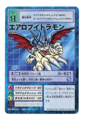 Digimon Card - (LP) 2001 Aero V-dramon Veedramon BO-476 - Bandai ...