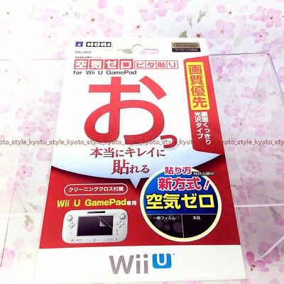 Nintendo Wii U Screen Protector Film Official Licensed 19140 JAPAN | eBay