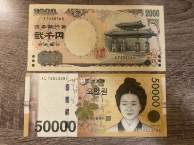 Japan 2000 Yen + South Korea 50000 Won Banknote Circulated. 2 Bills ...
