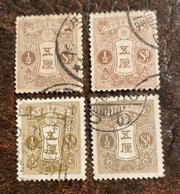 Japan 1/2 Sen Stamps - 1913-1937 - Sc# 115, 127, 127a, and 239 ...