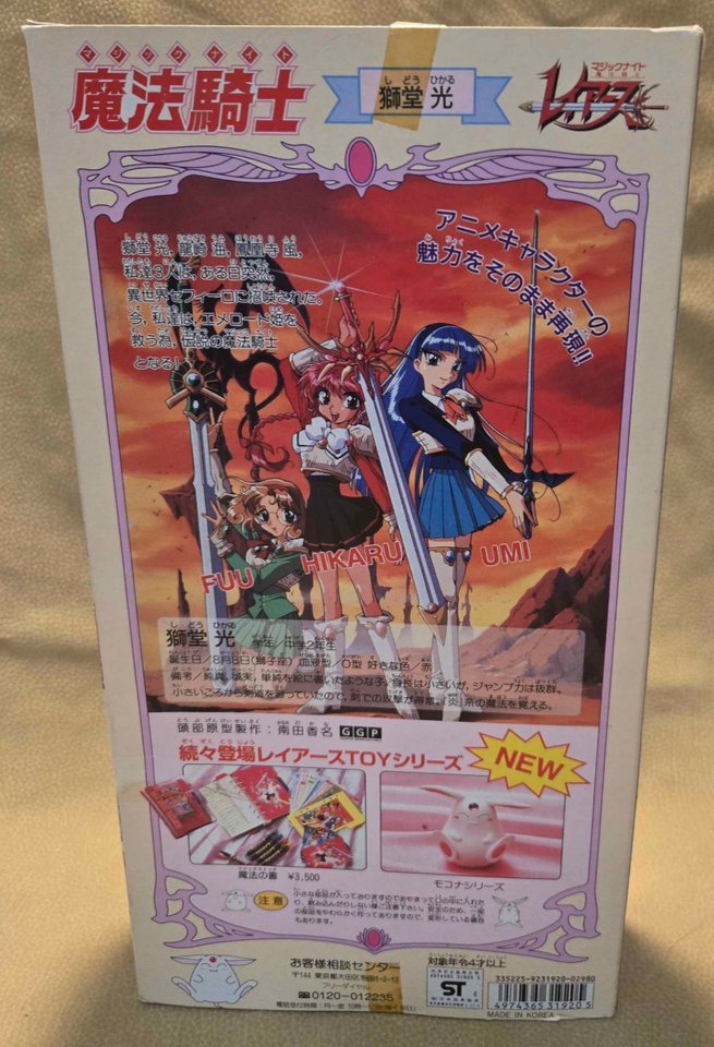Magic Knight Rayearth - Hikaru Shidou Figure Kodansha SEGA - NIB (See ...