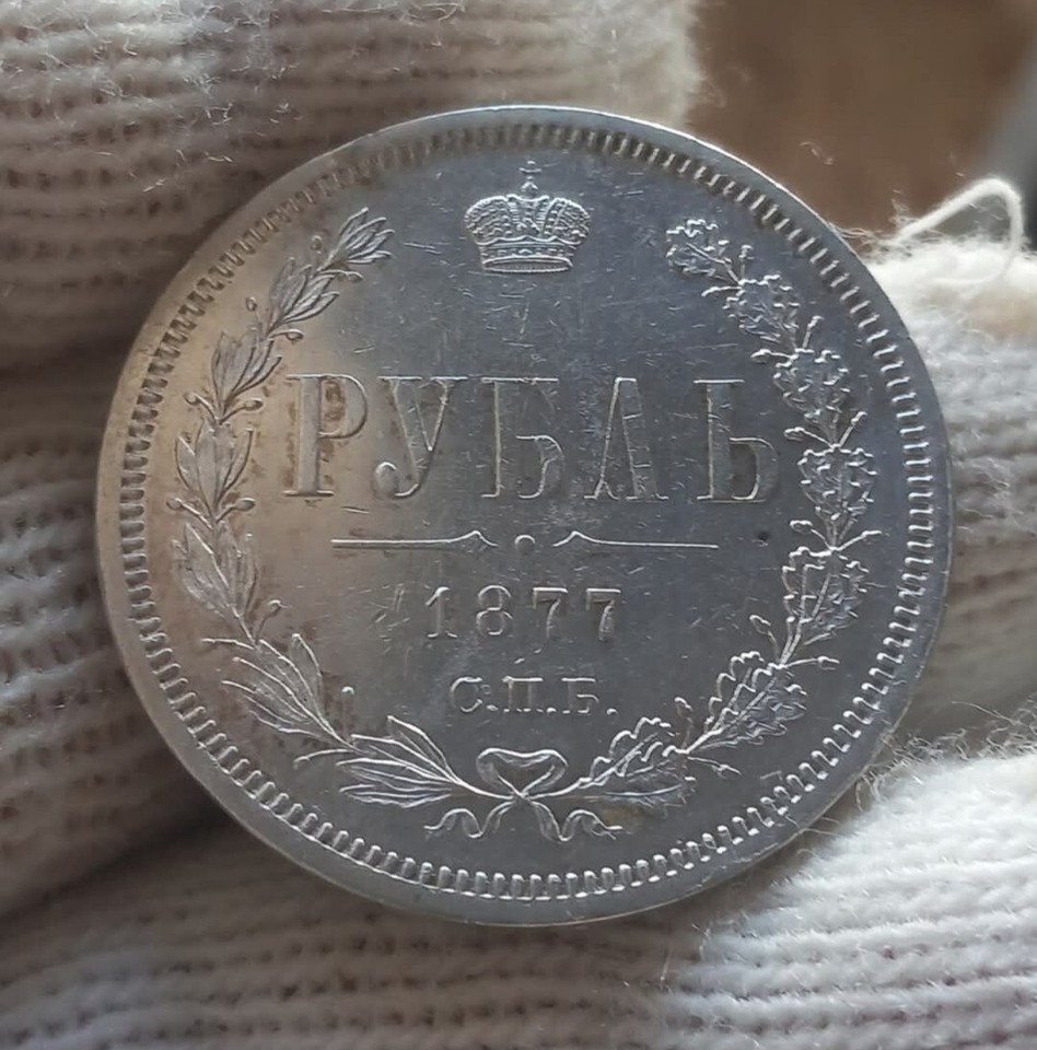 1 rouble 1877 HI Silver Coin Alexander II | eBay