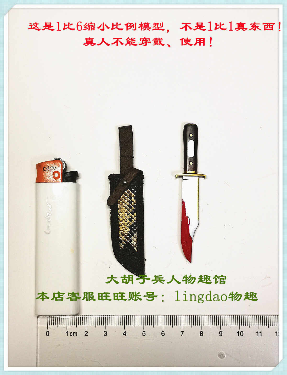 Chinese Triads Weapons