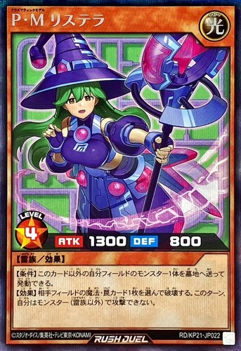Yugioh Rush Duel RD/KP21-JP022 Modèle Plasmatique Lystella Secret | eBay