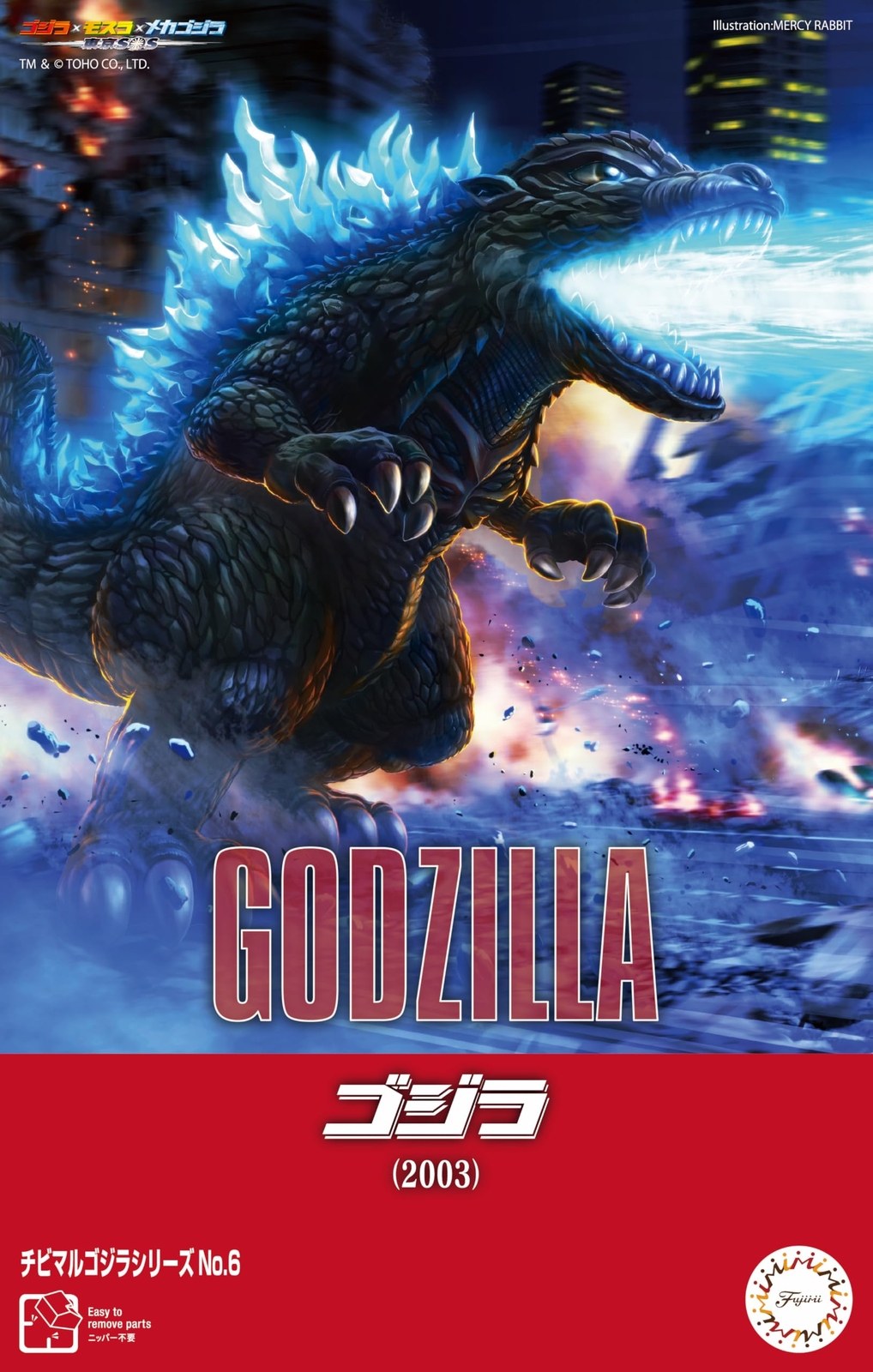 FUJIMI Chibimaru Godzilla Series No.6 Godzilla 2003 Deformation Model ...