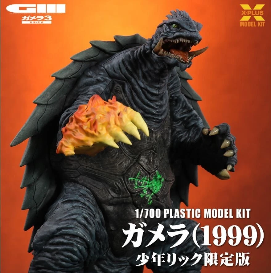 Gamera 3