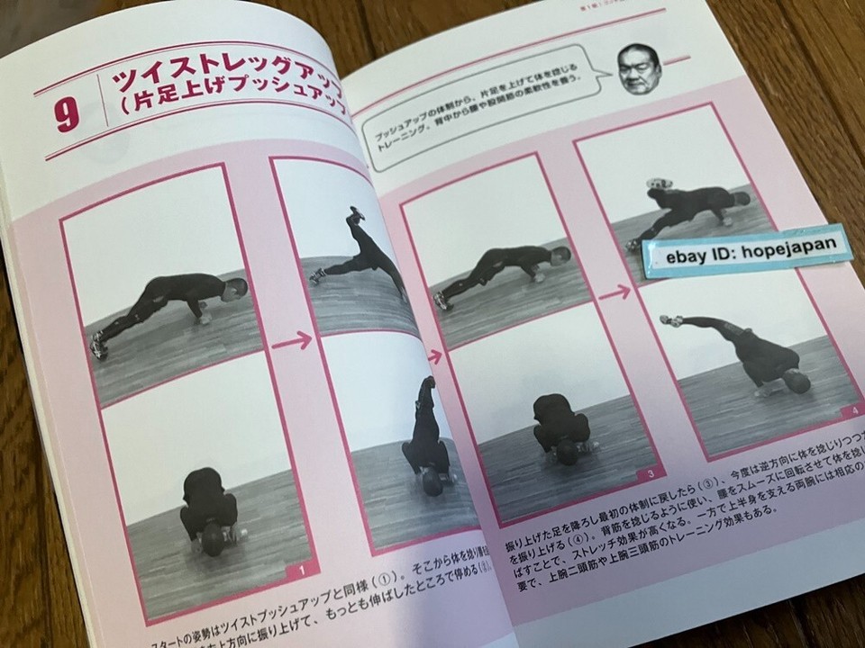 Gotch Training Karl Gotch Yoshiaki Fujiwara Wrestling Book | eBay UK