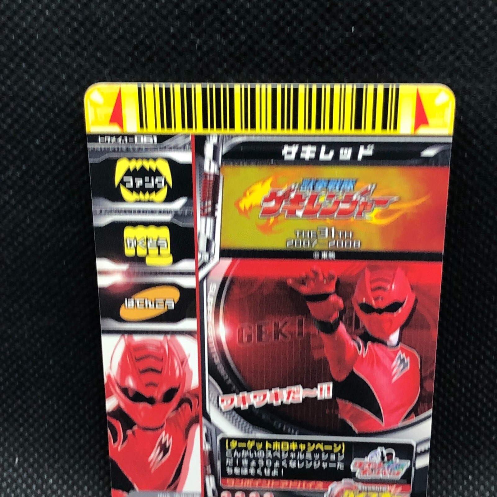 Geki Red Super Sentai Battle Dice-O TCG Holo Card 061 2012 Bandai ...
