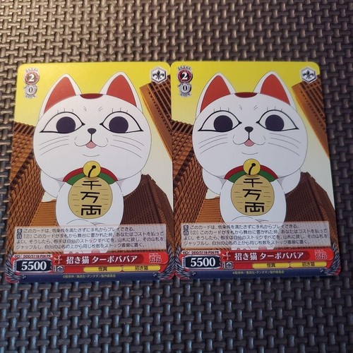 Lucky Cat Turbo Hag Set of 2 | eBay