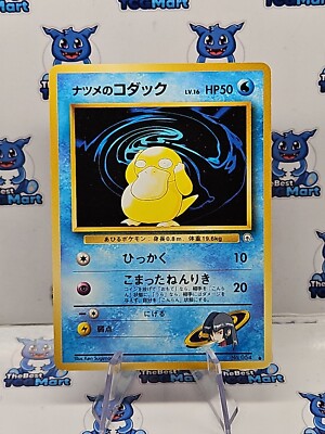 Japanese Pokémon Sabrina's Psyduck - Gym Leaders Stadium No.054 LP | eBay