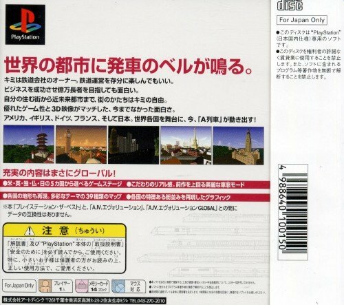 USED PS1 PS PlayStation1 A.IV.Evolution Global PlayStation the Best ...