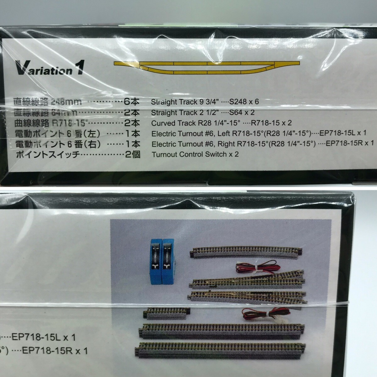 Kato 20-860 N Gauge V1 Mainline Passing Siding Variation Set UNITRACK ...