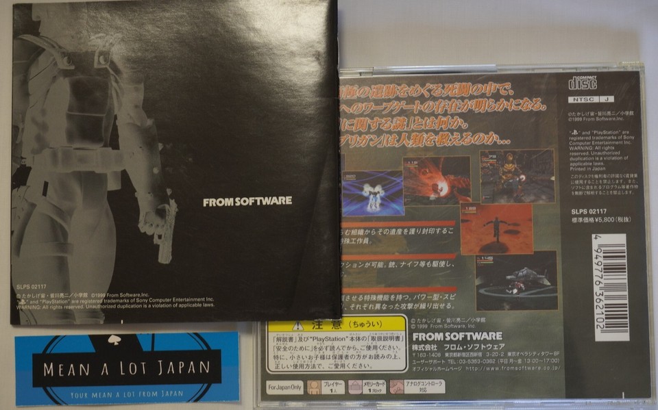 SPRIGGAN PS1 Software Sony Play Station 1 Game LUNAR VERSE From ...