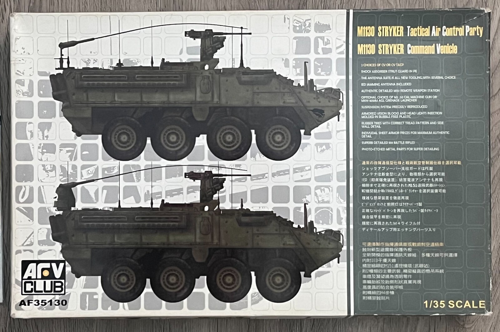 AFV Club 1/35 US M1130 Stryker 8x8 TACP CV AF35130 * * * US SELLER ...