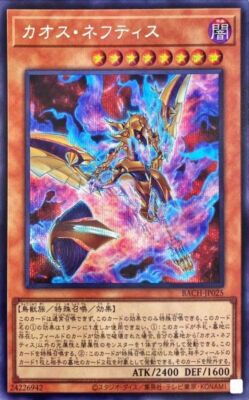 Yugioh BACH-JP025 Chaos Nephthys Secret | eBay