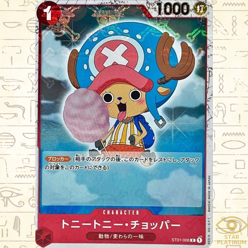 Tony Tony.Chopper C ST01-006 (Pirate Flag Foil) ONE PIECE THE BEST ...