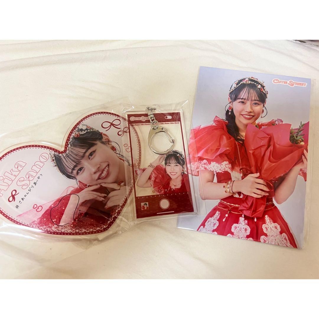 Aika Sano set | eBay