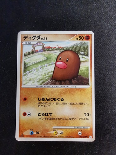 Diglett Lv.13 053/096 Pt1 1st Japanese Pokemon Card | eBay