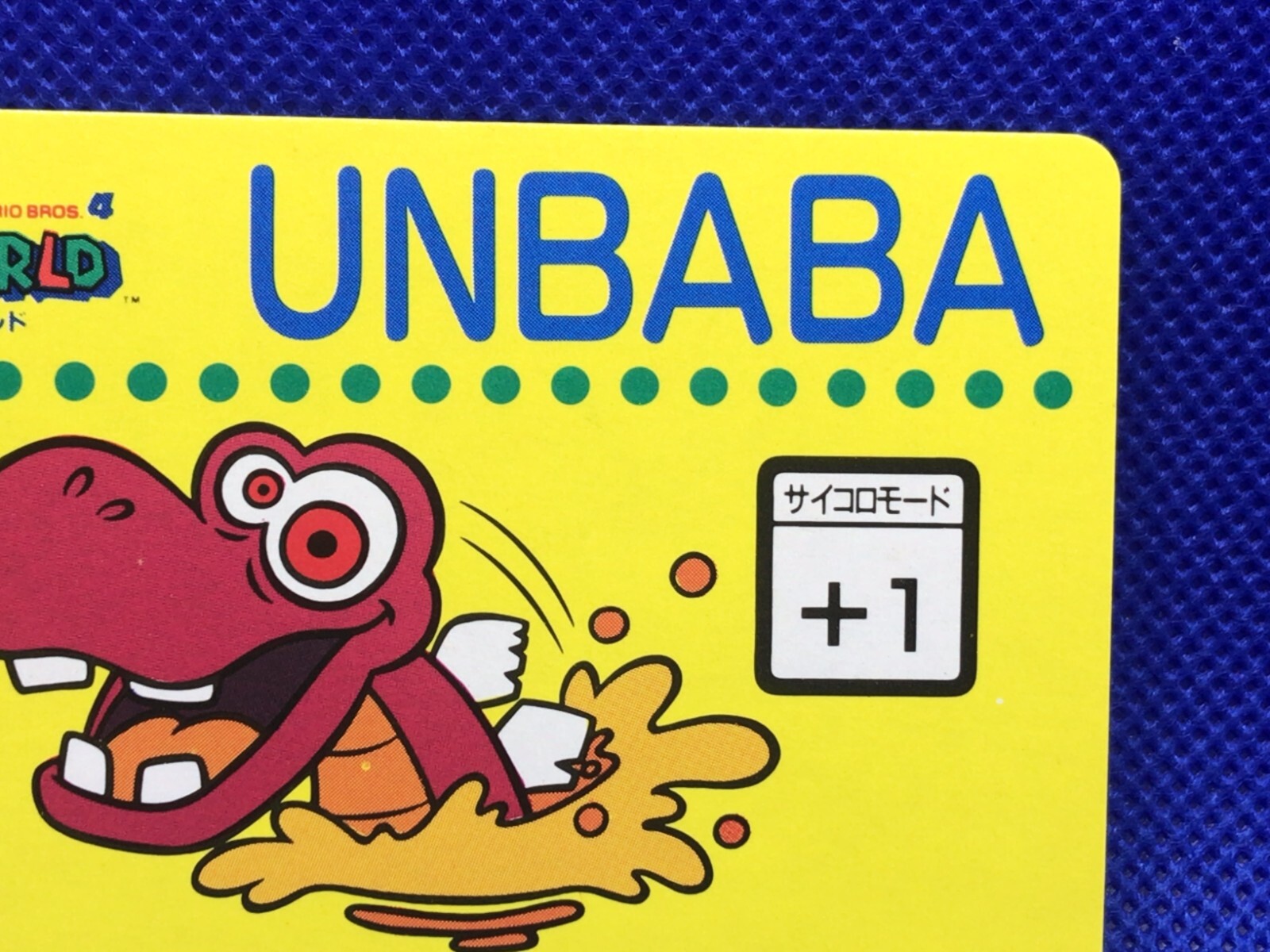 Blaarg Super Mario World Barcode Battler 2 Card Japanese NINTENDO very ...