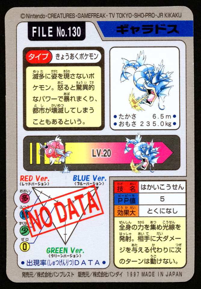 GYARADOS 130 PRISM - CARDDASS POCKET MONSTERS - JAPANESE POKEMON CARD ...