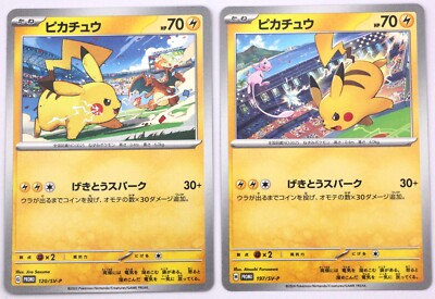 Pikachu 197/SV-P Gym Battle and 120/SV-P PROMO set Pokemon Card ...