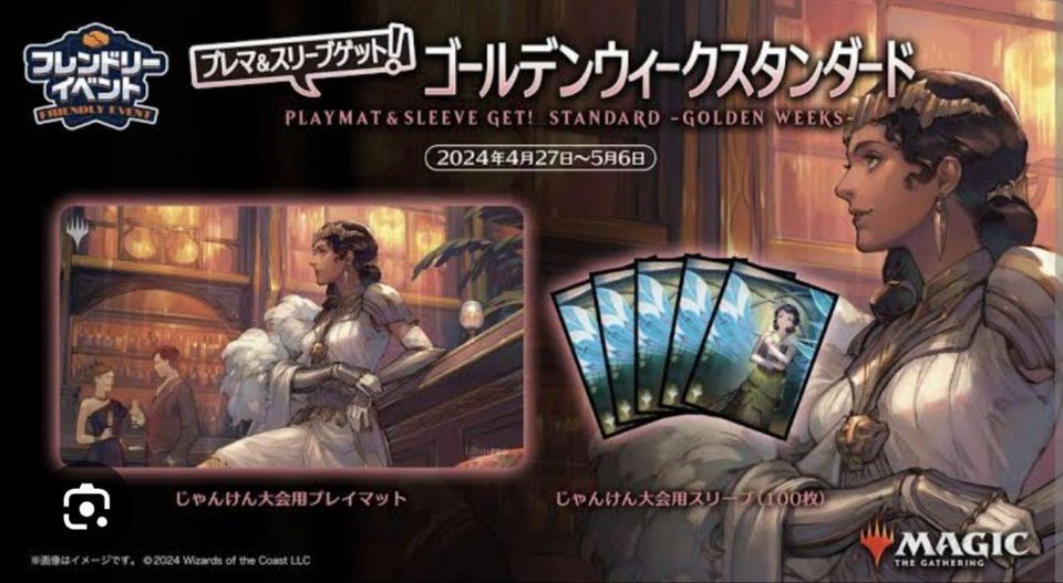 Mtg Japan Limited Giada Elspeth Playmat Sleeve Set Sea Cormorant Geso ...