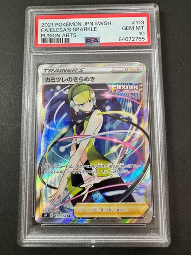 PSA 10 Elesa's Sparkle #113 SR 2021 Pokemon Japanese Fusion Arts GEM MT | eBay